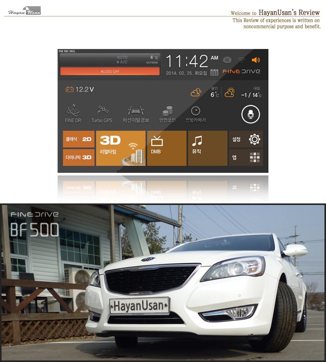 [ FineDrive BF500 ] 총평 : 이래서 좋고 이래서 불만 : 네이버 블로그