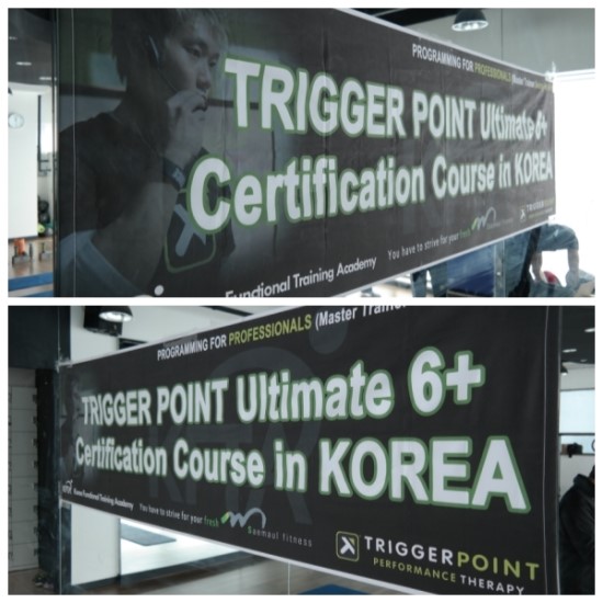 TRIGGER POINT(트리거포인트) 자격과정(3/8) 후기 : 네이버 블로그