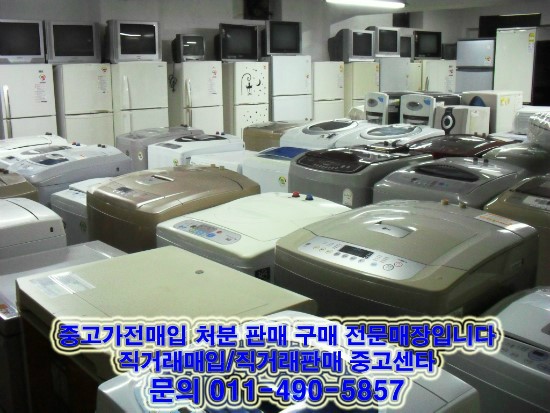 홈씨어터중고 성남시중고가전중원구재활용센터수정구중고가전매장냉장고세탁기에어컨lcd Tv 사는곳파는곳 네이버 블로그