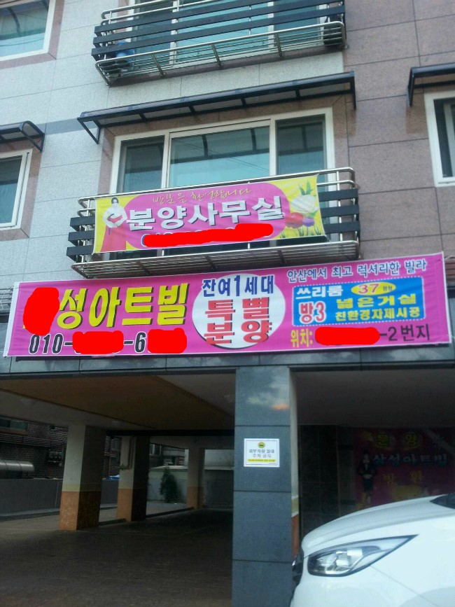 아파트분양계약이 수량을 지정한 매매인지여부 : 네이버 블로그