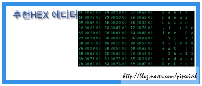 hex 에디터 추천 hexplorer : 네이버 블로그