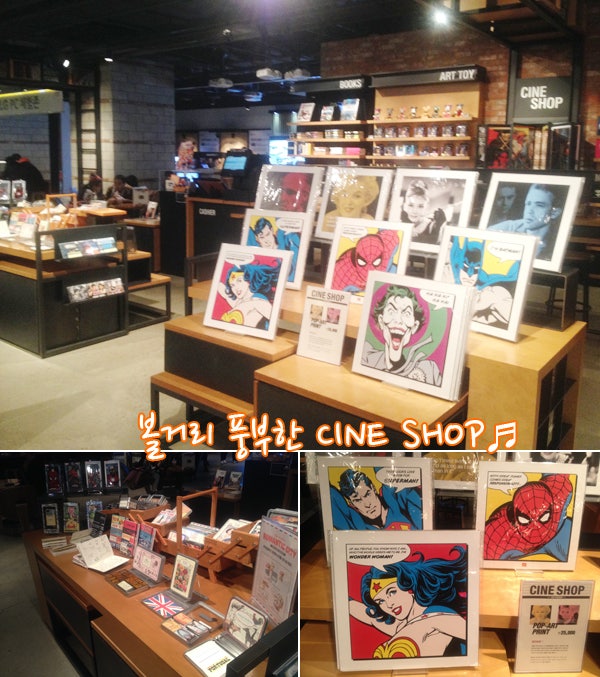 여의도가볼만한곳 볼거리가 많은 ifc몰 CGV 씨네샵 탐방기 : 네이버 블로그