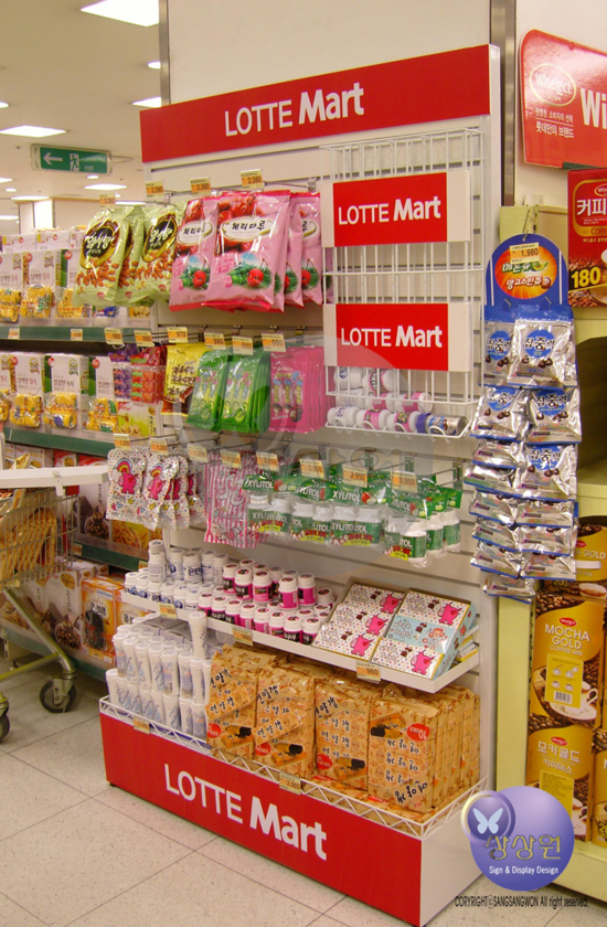 [SS4004]복합매대_롯데마트 : 네이버 블로그