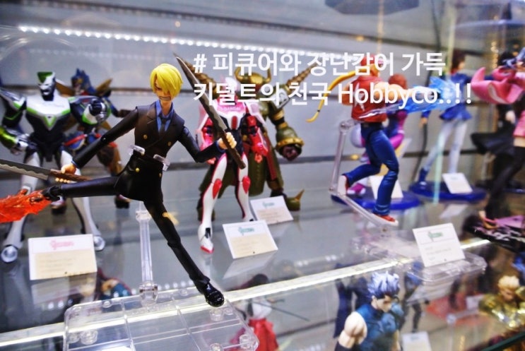 키덜트들의 천국!! 시드니 QVB Hobbyco! 피규어 보러가자! : 네이버 블로그