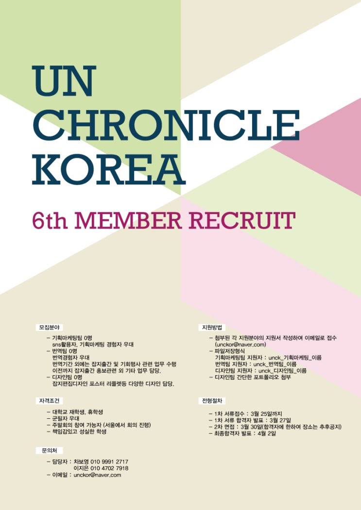 [UNCK] UNCK 6기 멤버 모집 : 네이버 블로그