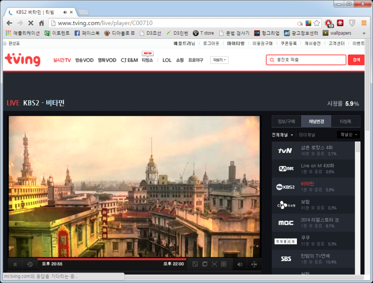 w4 PROJECT :: WOORI 삼쉴 전용 TV - TVING :: 감격시대 :: 김현중 :: 감격시대 17화 다시보기 :: : 네이버 블로그