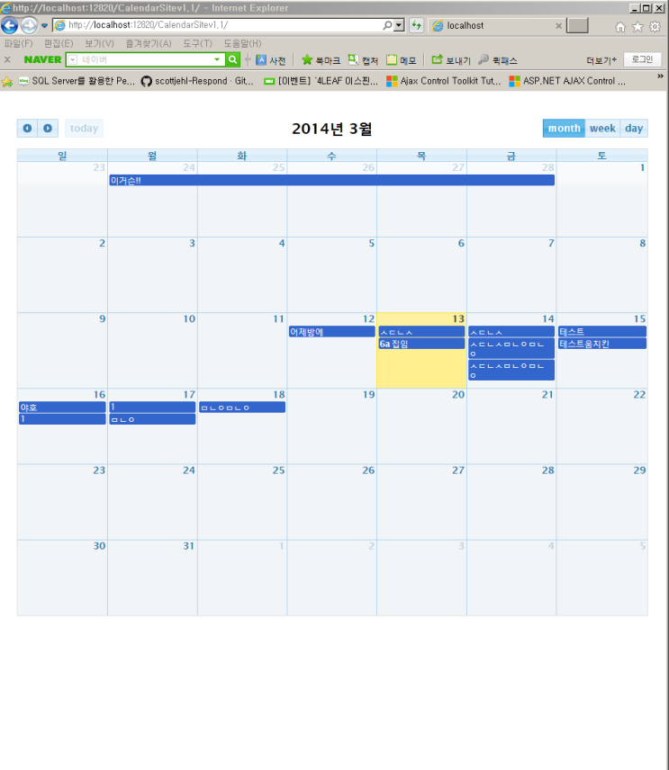 [jQuery FullCalendar] 달력, 스케쥴러 종결 : 네이버 블로그