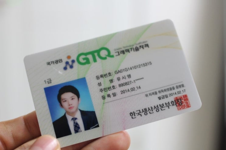 [자격증] GTQ 포토샵1급 공부하기 // 합격수기 : 네이버 블로그