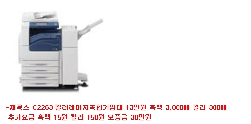 제록스 컬러레이저복합기 C2260 2263 2265 팩스문서 PC로 저장 설정 : 네이버 블로그