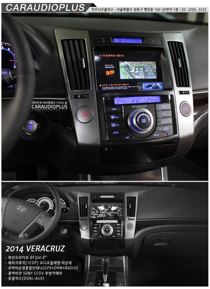 2014 베라크루즈네비매립 BF300 : 네이버 블로그