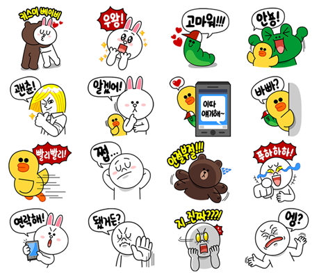 라인 캐릭터, 한글이 좋아 스티커 ++ 라인 스티커/라인 이모티콘/블로그 스티커/이모티콘/자른 이미지 : 네이버 블로그