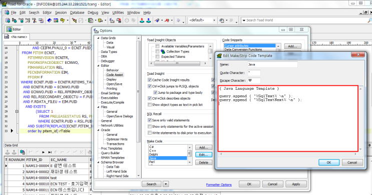 [Toad] Edit Make/Strip Code Template 설정방법 : 네이버 블로그