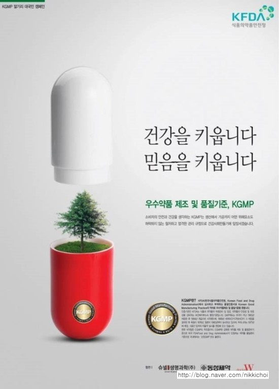 식약처의 KGMP 아시나요? : 네이버 블로그
