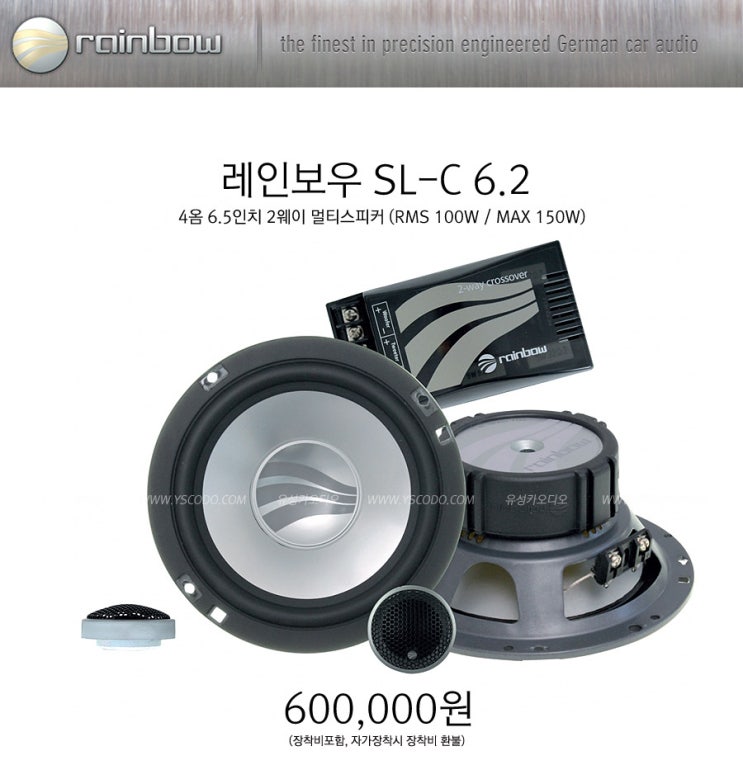 레인보우(RAINBOW) SL-C 6.2 : 네이버 블로그