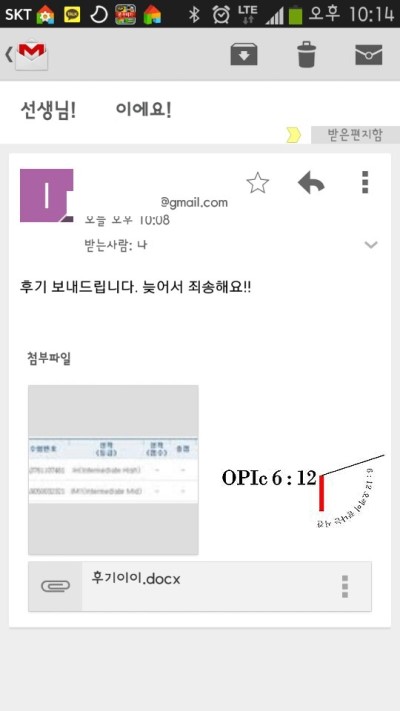 [OPIc IH] 오픽IM1 → 오픽IH 획득한 장문의 후기 :D (5회 수업!!) : 네이버 블로그