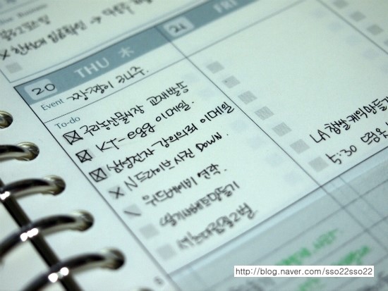 [3P 바인더 Binder] 시간관리 - 주간계획표 작성법 - 오소희 강사의 노하우 : 네이버 블로그