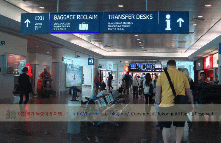 유럽여행체코여행오스트리아여행 프라하공항 면세점프라하공항 입국심사프라하공항 출국심사 네이버 블로그