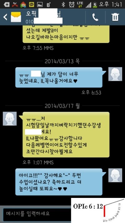 벼락치기로 오픽IL 획득!!!! OPIc IL 후기 :D : 네이버 블로그