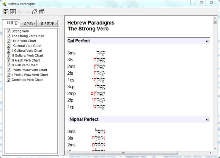 [바이블웍스] 히브리어 본문 읽다가 문법 페러다임 확인하기 : 네이버 블로그