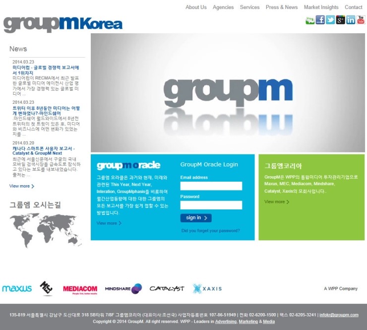 GroupM Korea(그룹엠코리아) 공식사이트 오픈 : 네이버 블로그