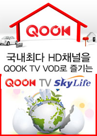 [KT올레] 국내최다 HD채널을 QOOK TV VOD로 즐기는 쿡TV 스카이라이프 : 네이버 블로그