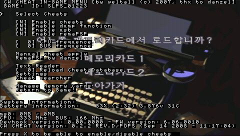 cwcheat DB파일 CHEAT.DB cheatpops.DB 파일 (psp 치트) : 네이버 블로그