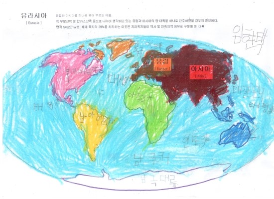 5대양 7대륙 익히기 : 네이버 블로그