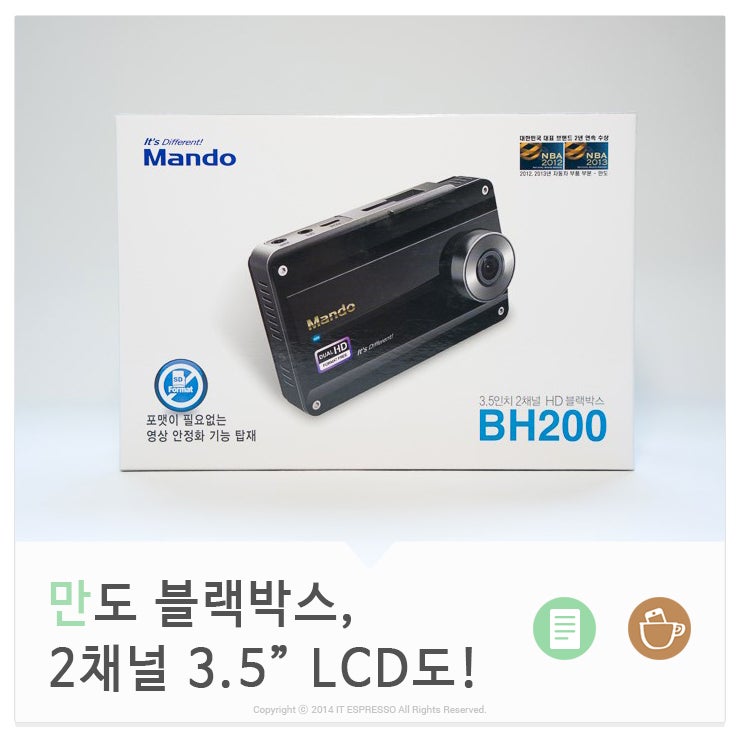 만도 2채널 블랙박스 BH200 디자인 살펴보기 : 네이버 블로그
