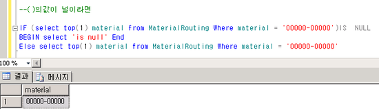 [MS SQL] IF ~ Is Null 구문 : 네이버 블로그