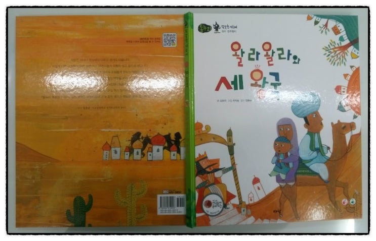 통누리 똑똑한 사회씨 왈라왈라 세왕국정치 민주정치 알아보기 네이버 블로그