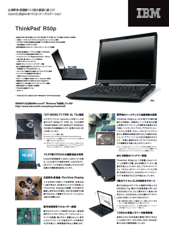 Thinkpad R50P 카탈로그 : 네이버 블로그