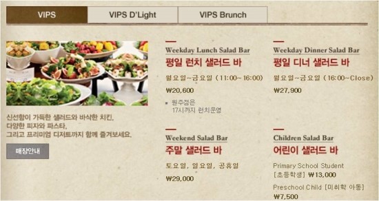 VIPS 빕스 가격, VIPS 빕스 할인카드, VIPS 빕스 샐러드바 가격 종류, 죽전 빕스 VIPS, VIPS 뜻 이니셜 ...