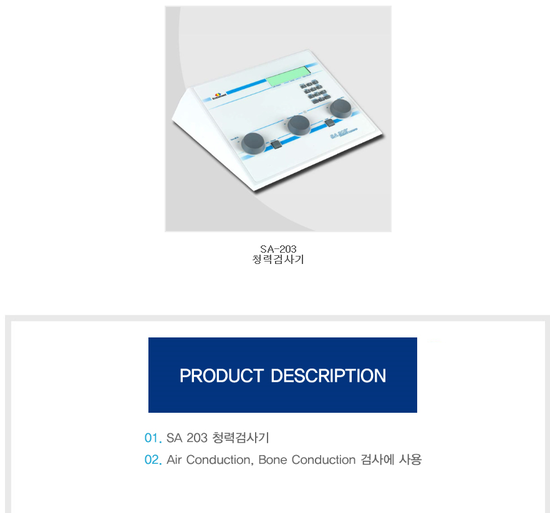 청력검사기 Audiometer SA203, SA-204 : 네이버 블로그