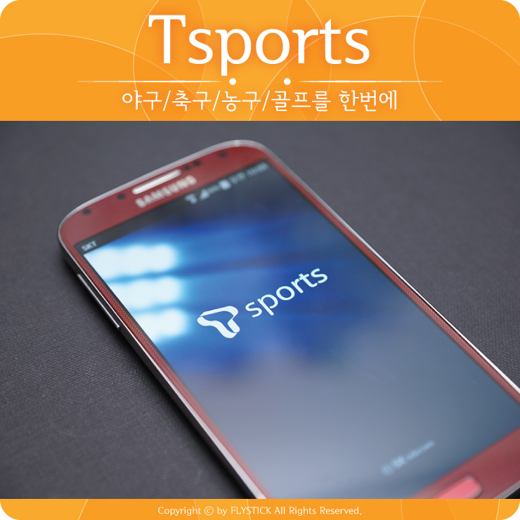 T sports(T스포츠) 골프부터 프로야구중계까지 한방에 : 네이버 블로그