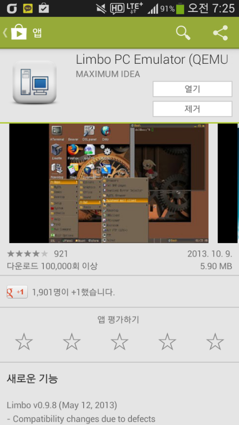 Limbo PC Emulator : 네이버 블로그