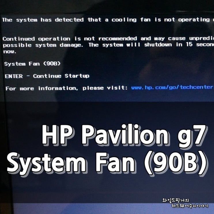 노트북수리 HP Pavilion G7-2320DX System Fan (90B) : 네이버 블로그