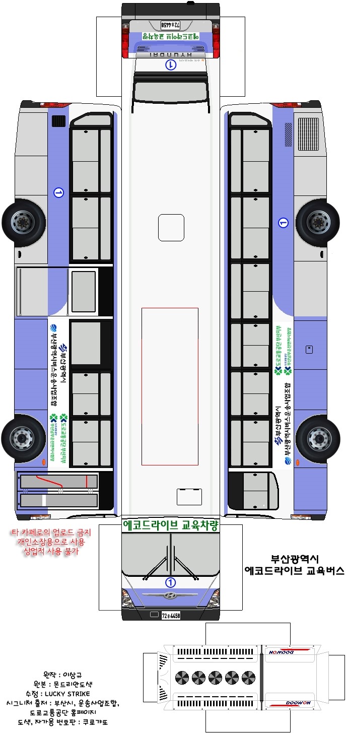 [부산/자가/교육]에코드라이브 교육차량(08년식 추정 NSAC) : 네이버 블로그