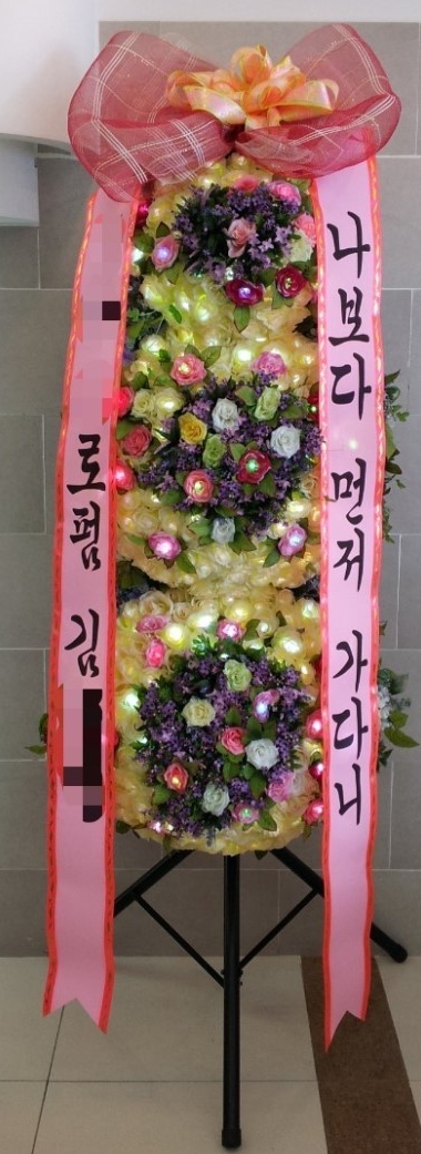 재미있는 결혼식 화환 문구 보고 배우세요 네이버 블로그
