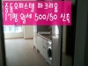 중동오피스텔 신축 부천 중동 파크리움 17평 월세 50050 단층 풀옵션 신축 남향 즉시입주가능 부천시청역세권 네이버 블로그