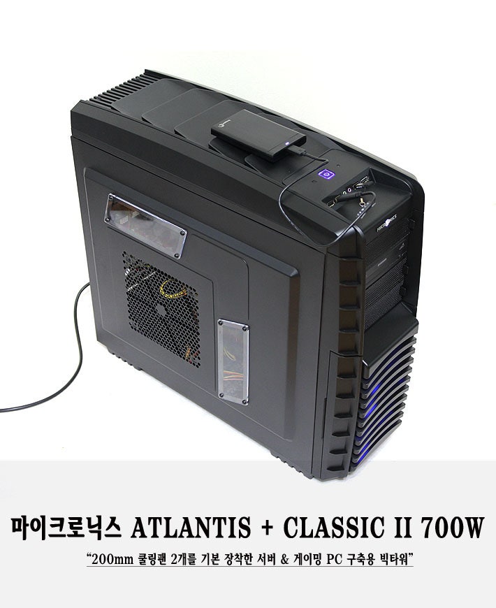 서버, 게이밍 PC용 케이스로 적합한 마이크로닉스 Atlantis Workstation USB 3.0, CLASSIC II ...