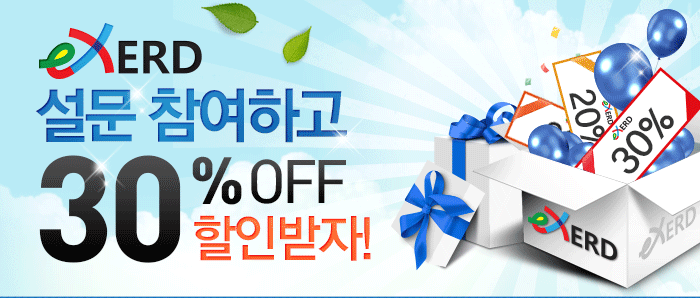 [데이터모델링 툴]eXERD 설문 이벤트 소식!! : 네이버 블로그