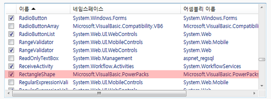 VIsual Studio 2013 missing Visual Basic PowerPack : 네이버 블로그