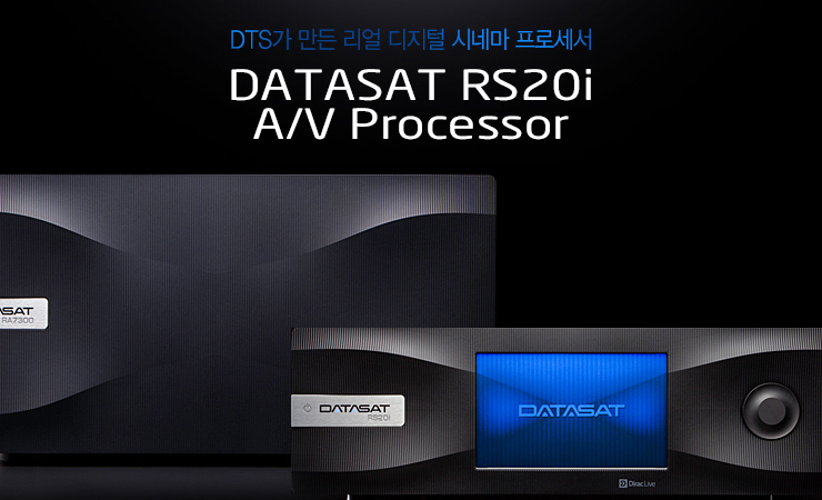 [뉴스] DTS가 만든 리얼 디지털 시네마 프로세서 Datasat RS20i 시연회 : 네이버 블로그