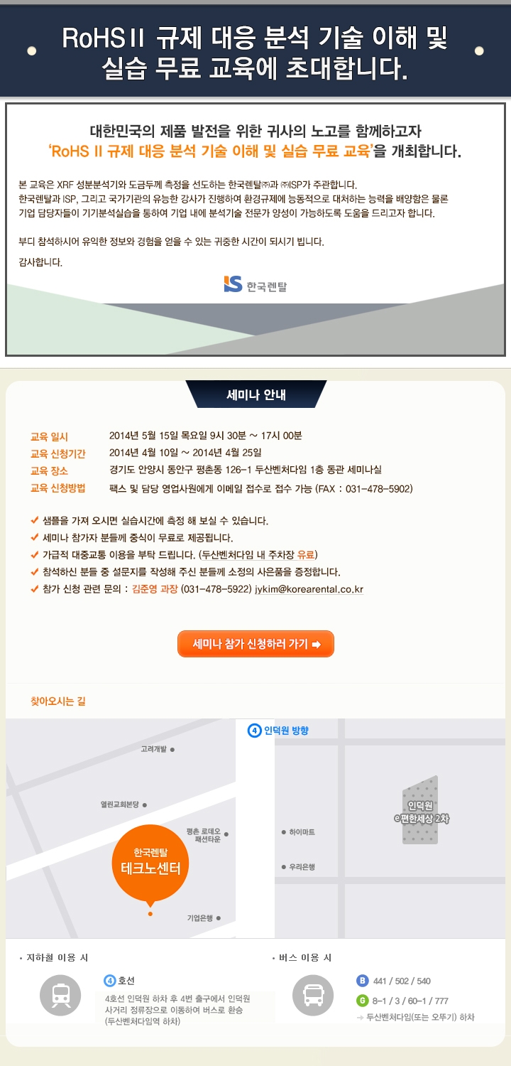 [무료교육] RoHS II 규제 대응 분석 기술 이해 및 실습 : 네이버 블로그