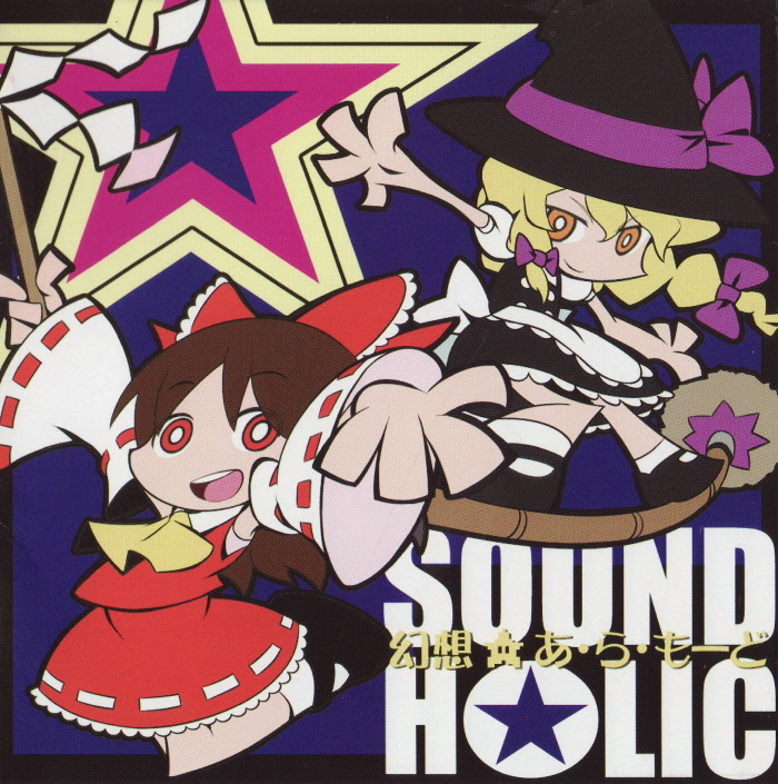 SOUND HOLIC - Finale : 네이버 블로그