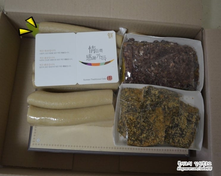 부천떡집 햇살시루 웰빙떡으로 만든 영양찰떡 쑥현미가래떡 후기 네이버 블로그