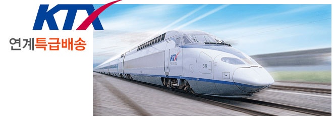 아시아퀵서비스의 ktx특송, ktx택배, 당일배송, 당일택배 : 네이버 블로그