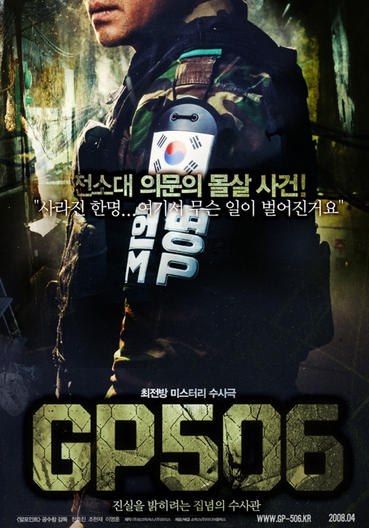 GP 506 (2007) : 네이버 블로그