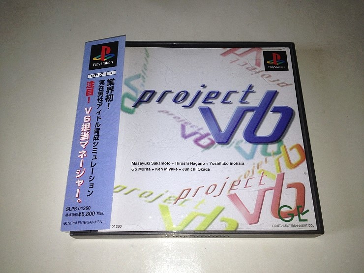 [PS1] 프로젝트 V6 - 이건 도데체 뭐하자는 게임이야? -_-; : 네이버 블로그