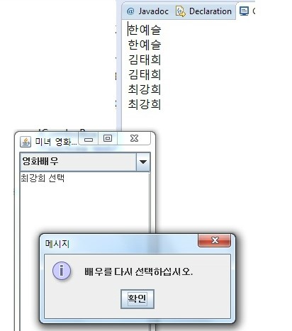 javax.swing.event : ItemEvent 예제1(JComboBox) : 네이버 블로그